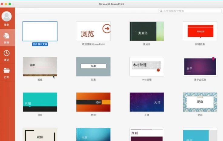 Ppt For Mac PowerPoint 2021 For Mac ppt ppt-for-mac-powerpoint-2021-for-mac-ppt