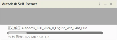 Autodesk CFD Ultimate 2024 64位简体中文版软件安装教程 - 哔哩哔哩