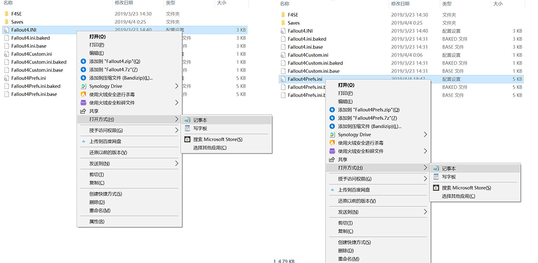Fallout 4 ini - sgrouplaneta