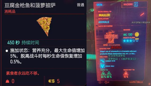 赛博朋克2077世界观解读：舌尖上的夜之城美食指南 - 哔哩哔哩