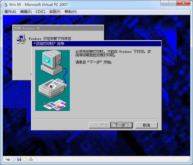 Windows 95「Win 95」中文软盘版安装 图文教程 - 哔哩哔哩