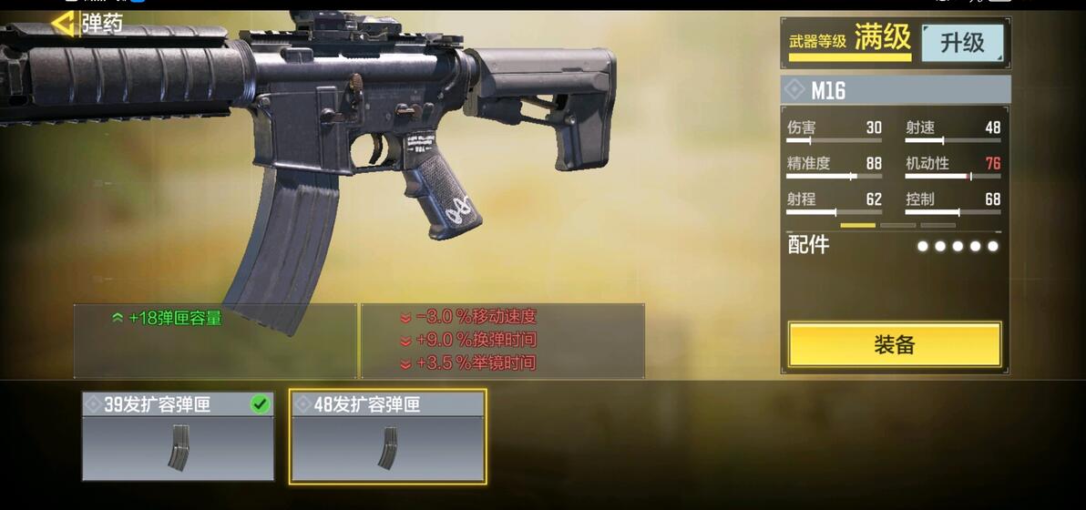 【CODM武器攻略及配件分享】M16篇 - 哔哩哔哩