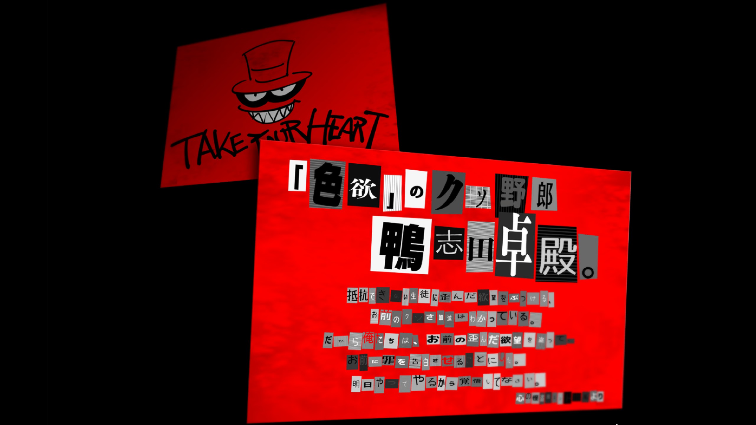 女神异闻录5皇家版（P5R）全预告信及宫殿主人警戒度100％合集 - 哔哩哔哩