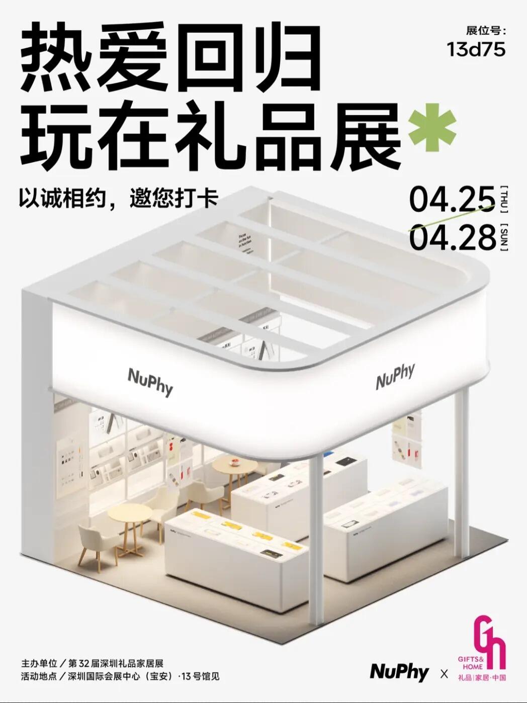 NuPhy：键盘界的NuPhylum - 哔哩哔哩