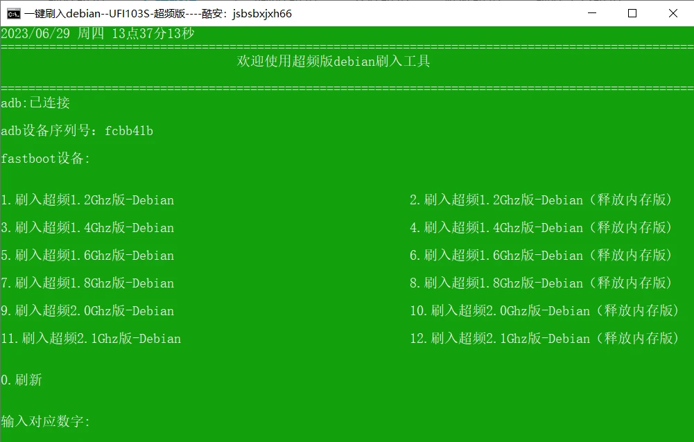 随身WiFi 高通410 UFI103s刷debian系统 刷机过程记录 - 哔哩哔哩