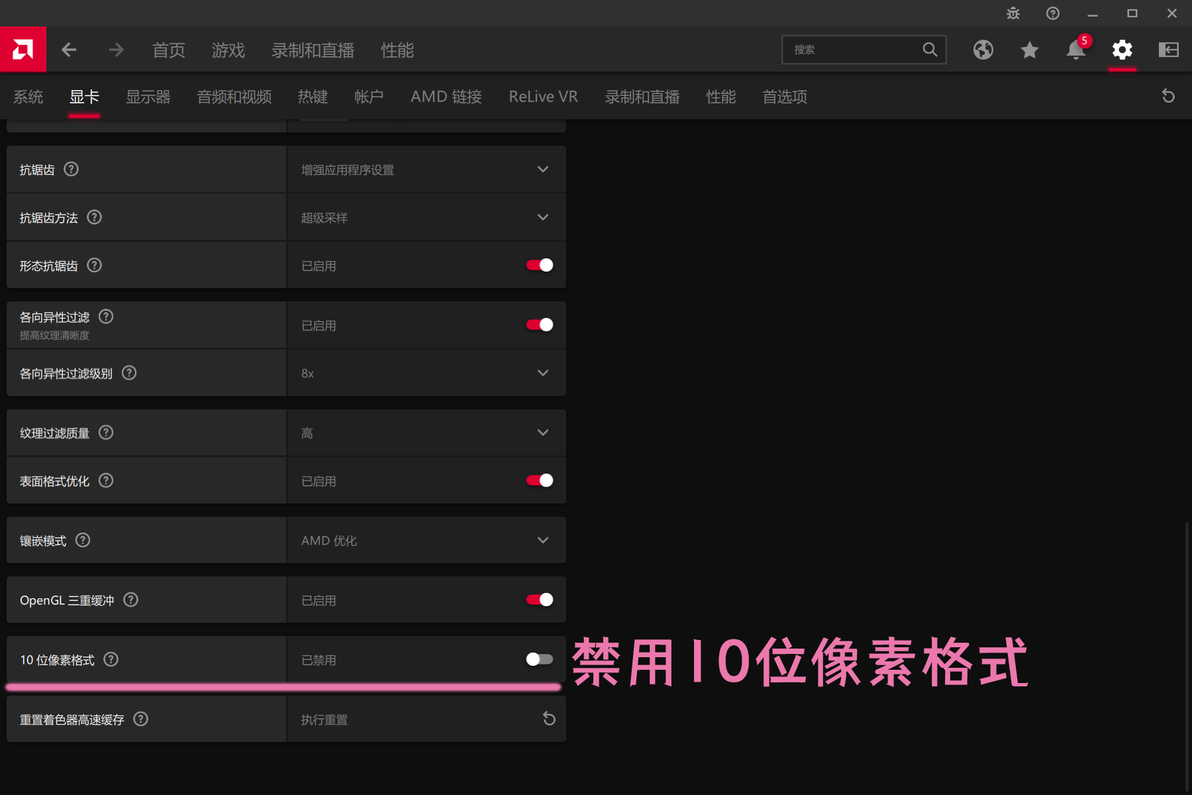 AMD升级最新驱动HDR失效问题 - 哔哩哔哩
