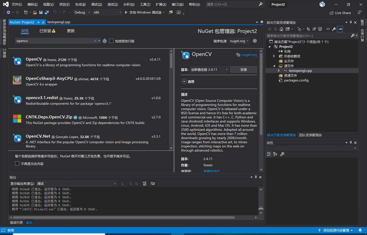 萌新向！！！Windows10 + Visual Studio 2019 搭建OpenGL环境（图文教程） - 哔哩哔哩