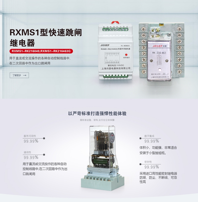 中间继电器RXMS1 RK216 437 DC220V - 哔哩哔哩