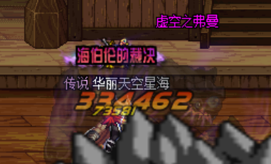 如何提升你的伤害？DNF伤害构成及细节提升 - 哔哩哔哩