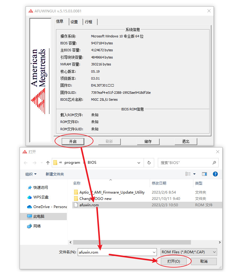 AMI主版修改550W开机界面 - 哔哩哔哩