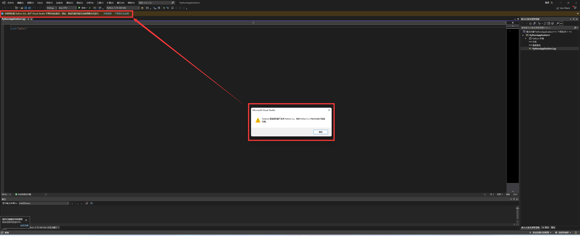 Visual Studio 2022 初体验 python 篇（最最最最最最基础知识） - 哔哩哔哩