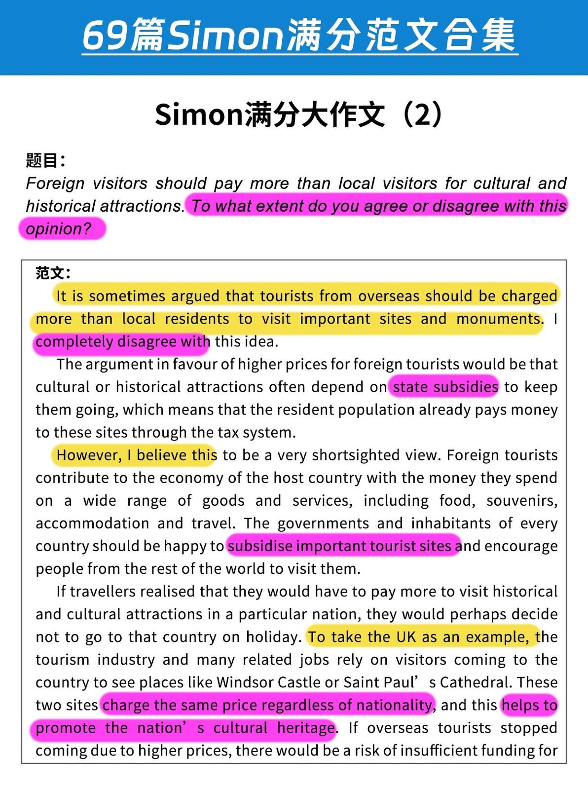 熬夜啃完这69篇Simon范文，雅思写作8.0稳了！ - 哔哩哔哩