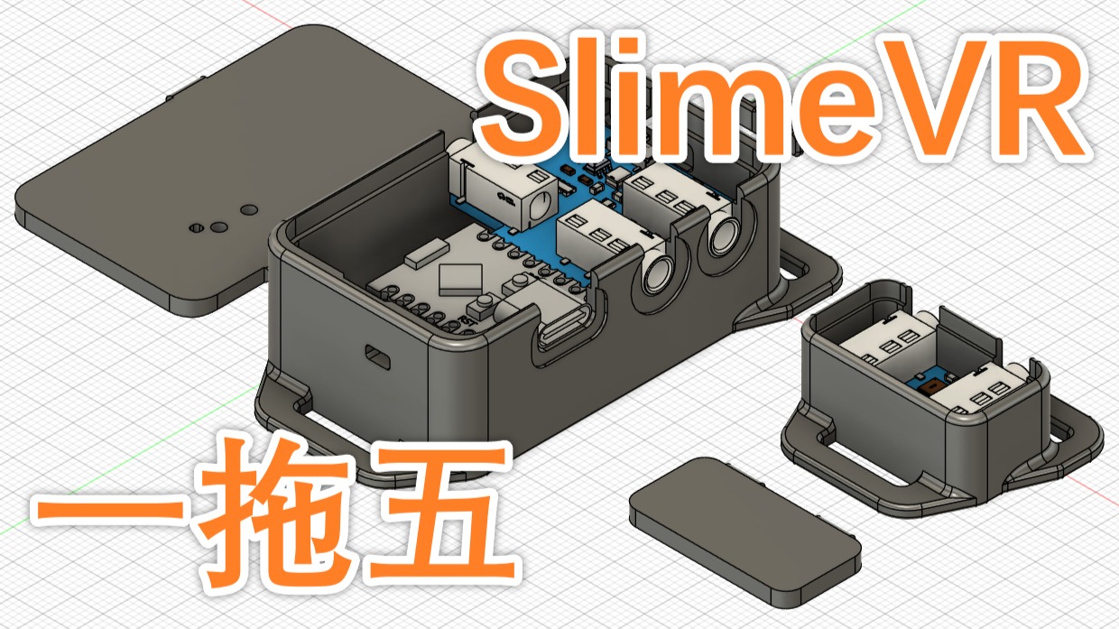 极限一拖五 | 200元总价挑战SlimeVR六点全追 - 哔哩哔哩