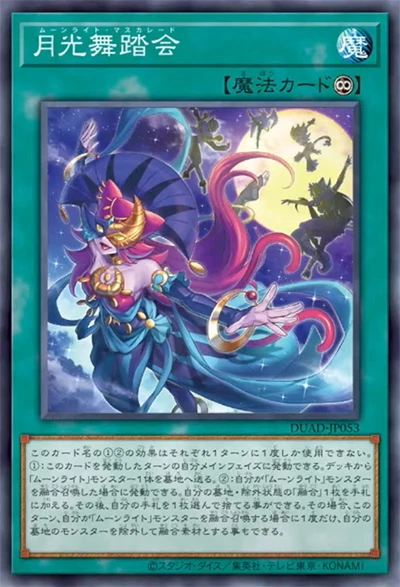 【游戏王】1301+LPG1新卡情报 魔厨、斗魂续投！月光迎来全抗终端、月光香检索！ - 哔哩哔哩