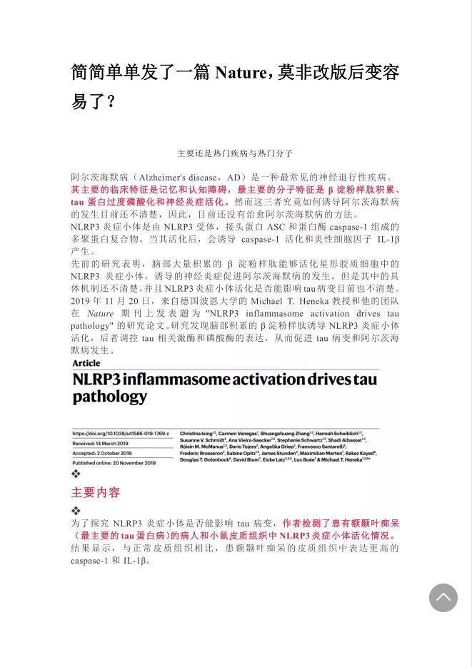 高分文献+CNS级别文章解读+SCI套路复刻，还不快进来学 - 哔哩哔哩