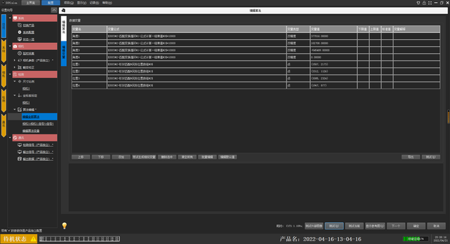 SGVision多个产品引导定位 - 哔哩哔哩