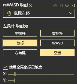 reWASD 教程 - （二）映射、宏与连点 - 哔哩哔哩