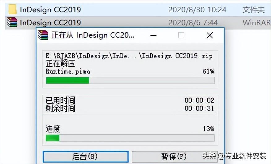 Adobe InDesign（ID）2019软件安装包和安装教程 - 哔哩哔哩