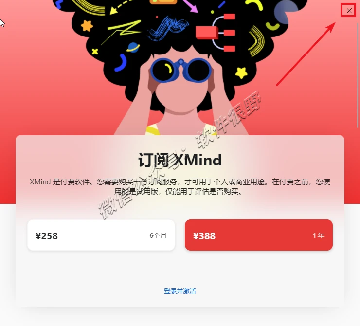 Xmind 2022安装教程（附软件安装包） - 哔哩哔哩