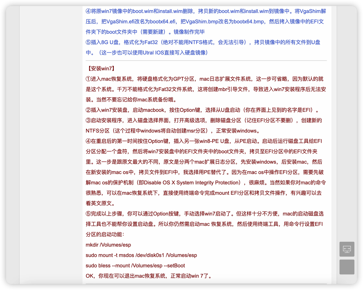 2015款MacBook装win7的办法。 - 哔哩哔哩