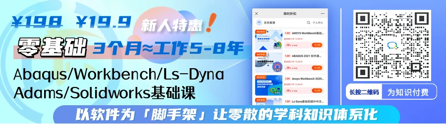 Ansys Workbench2020轴对称分析 哔哩哔哩
