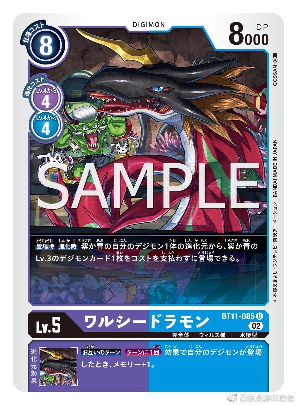 BT11 维度相位 卡牌介绍：深海救星大强化！ - 哔哩哔哩