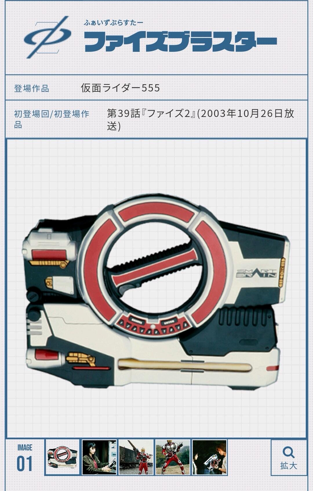 假面骑士Faiz设定 - 哔哩哔哩
