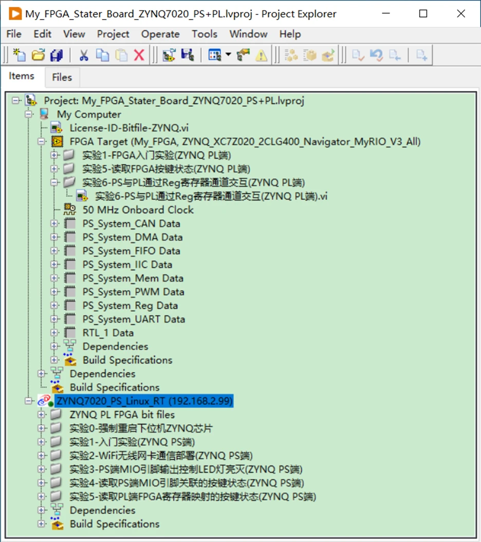 第6章>>实验6：PS(ARM)端与PL端(FPGA)通过Reg寄存器交互《LabVIEW FPGA ZYNQ宝典》 - 哔哩哔哩