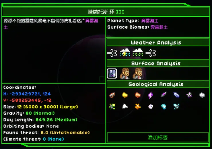 【Starbound】奥法秘境Arcana Mod保姆级教程（三）：中期篇 - 哔哩哔哩
