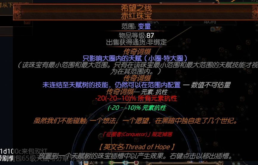 【POE】S23欺诈千智电打文字详解（附带开荒指导） - 哔哩哔哩