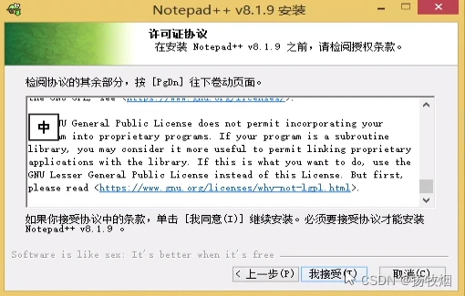 Notepad ++ 安装与配置教程（非常详细）从零基础入门到精通，看完这一篇就够了 - 哔哩哔哩
