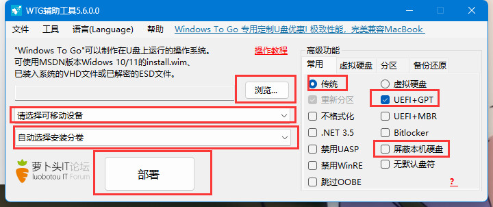 Windows To Go的简单介绍和教程 - 哔哩哔哩