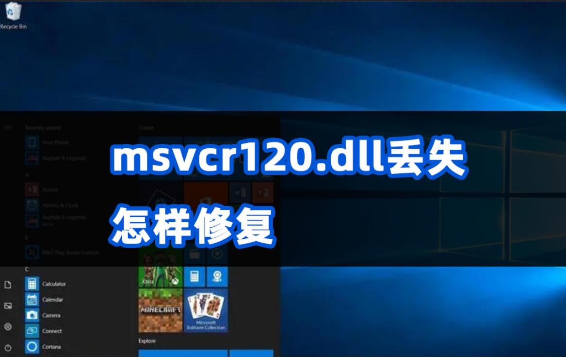 日常中msvcr120.dll丢失的5个详细修复方法分享 - 哔哩哔哩
