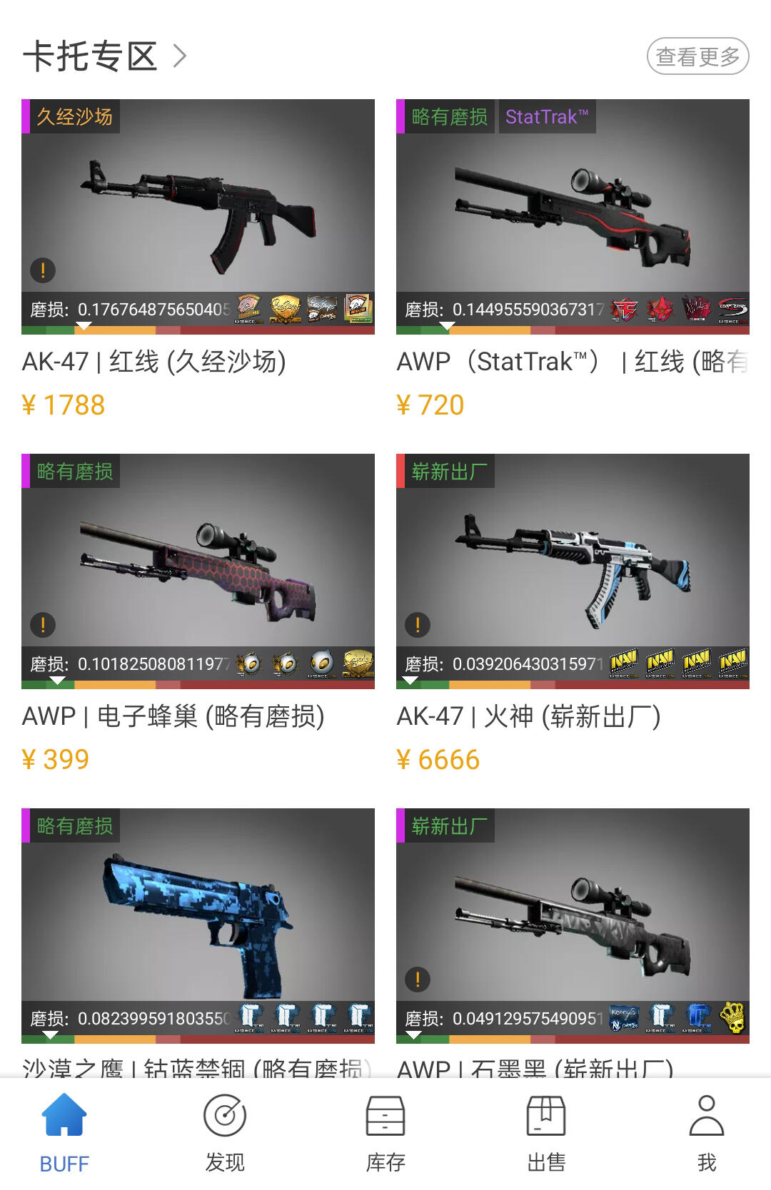 CSGO 14卡托维兹印花科普——大眼dignitas - 哔哩哔哩