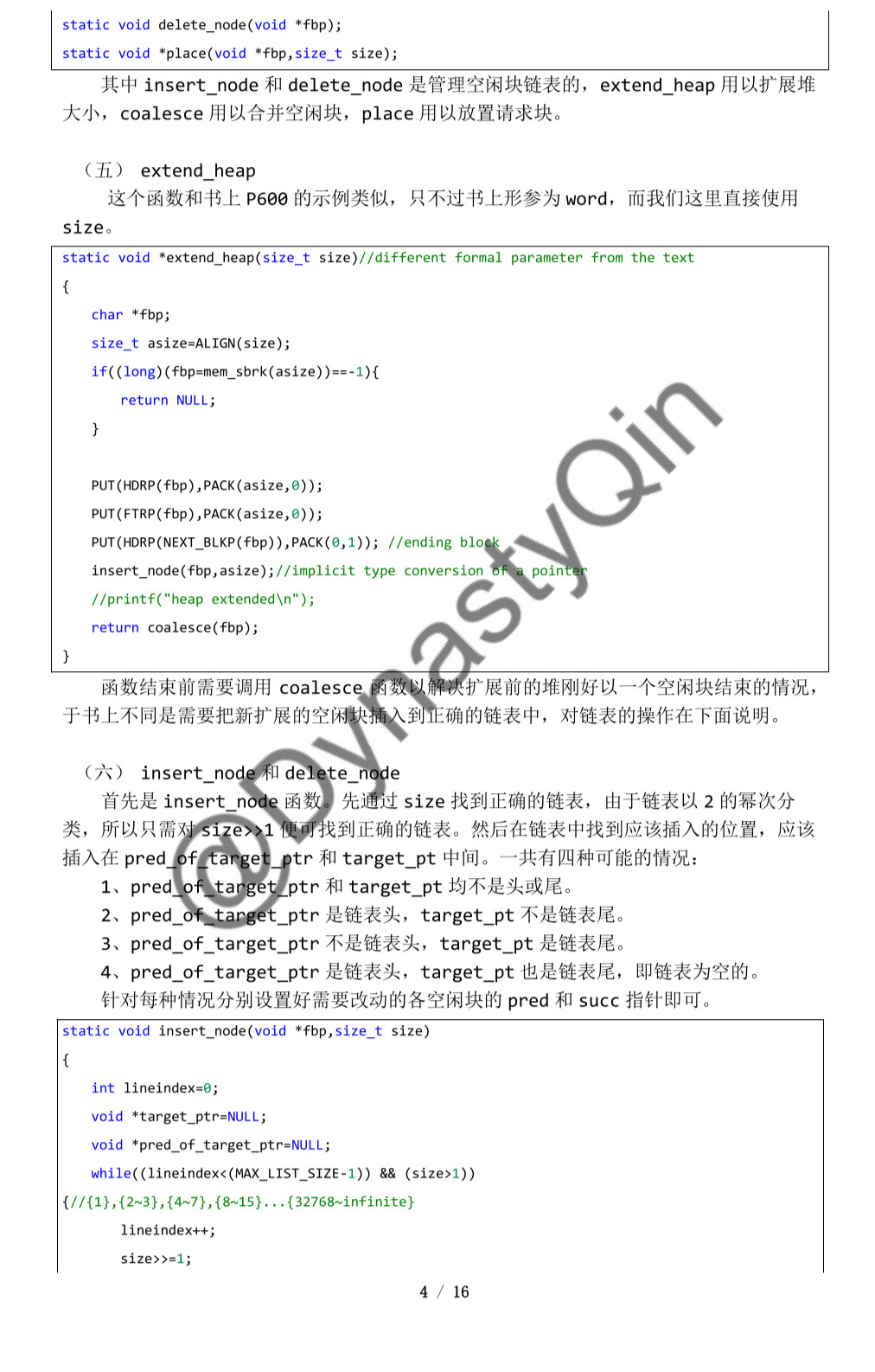 深入理解计算机系统（CSAPP)：malloc-lab - 哔哩哔哩