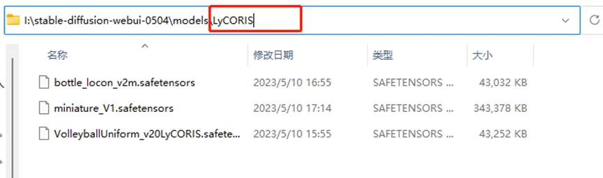 stable diffusion Lora的升级版，LyCORIS使用教程 - 哔哩哔哩