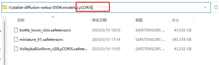stable diffusion Lora的升级版，LyCORIS使用教程 - 哔哩哔哩