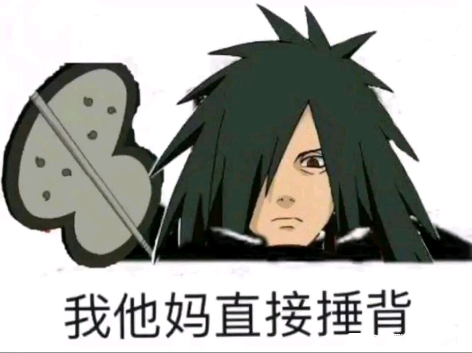 火影忍者手游系列表情包35 - 哔哩哔哩