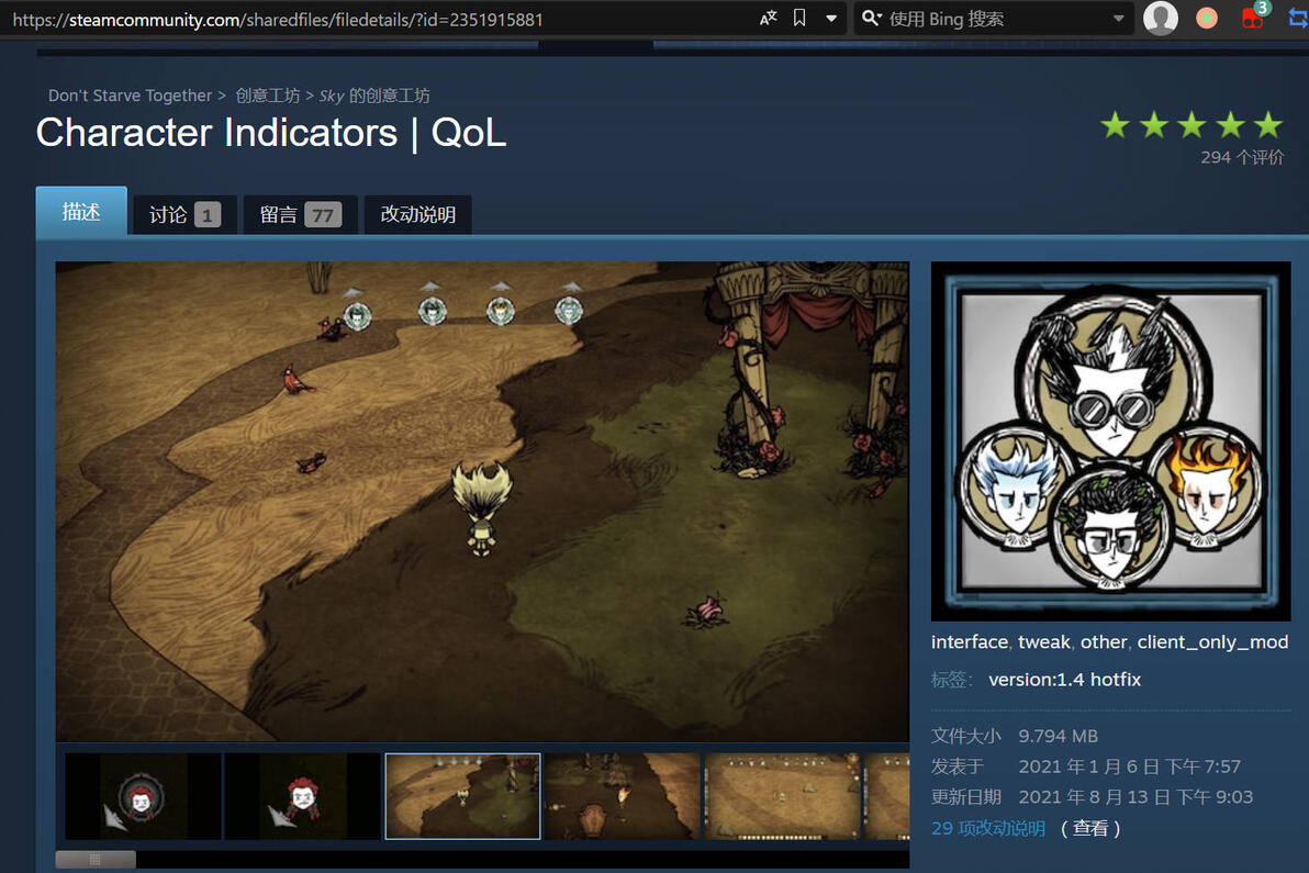饥荒联机版2022steam创意工坊客户端mod推荐(1) - 哔哩哔哩