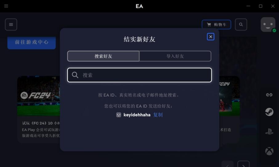 ea怎么加好友？ea好友添加教学 - 哔哩哔哩