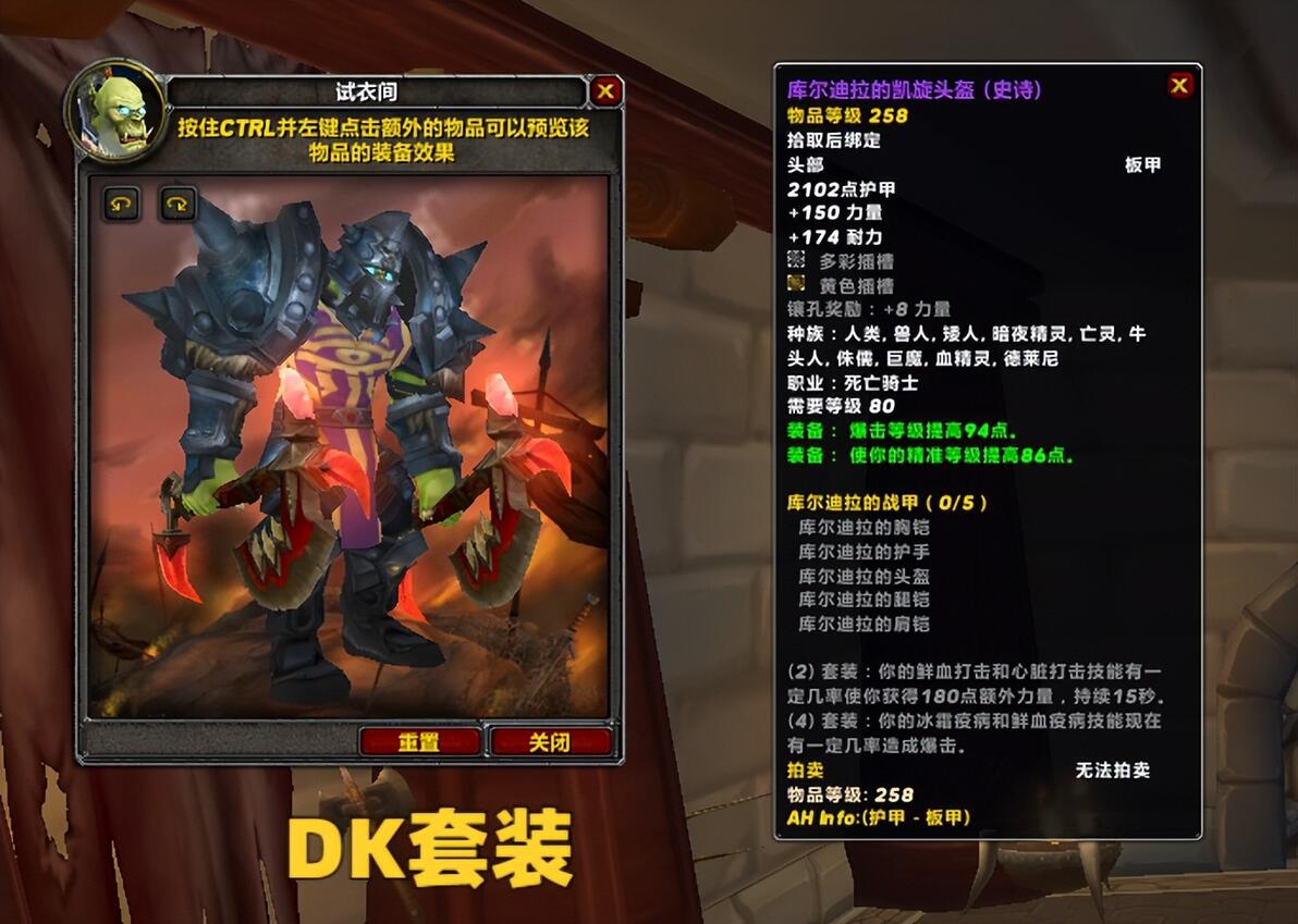 魔兽WLK：P3各职业T9套装分析，套装搭配方案，3个专精无需4件套 - 哔哩哔哩