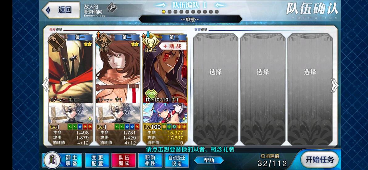 【FGO入门攻略】从入坑到入土——萌新如何快速提升练度 - 哔哩哔哩