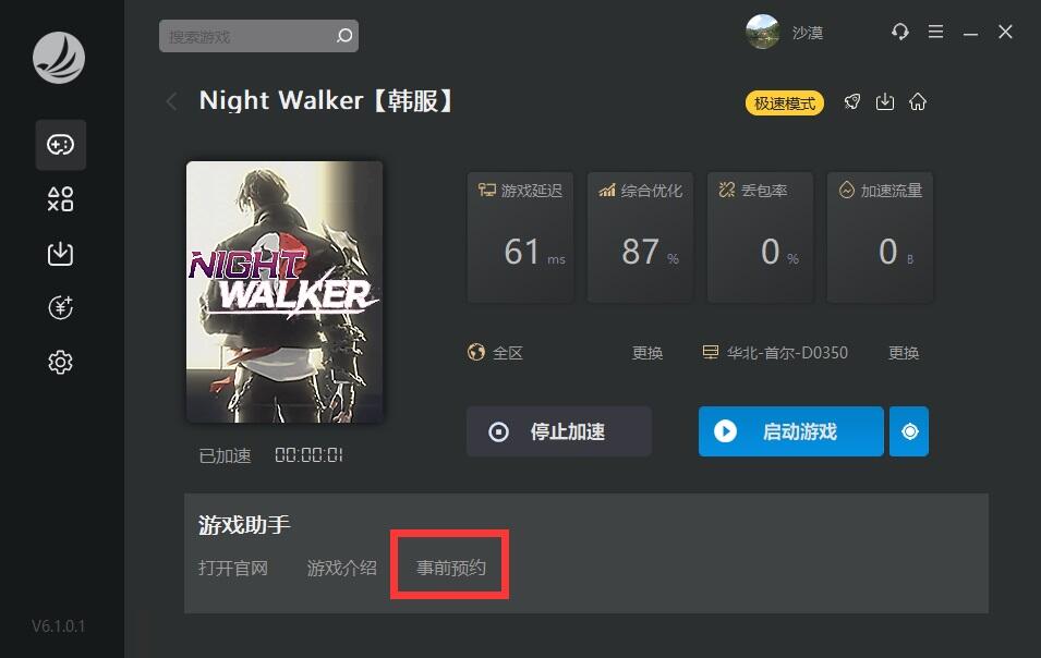 NEXON又双叒叕一款新作上线---《Night Walker》现已开启预约，和《BNF》为同一开发商 - 哔哩哔哩