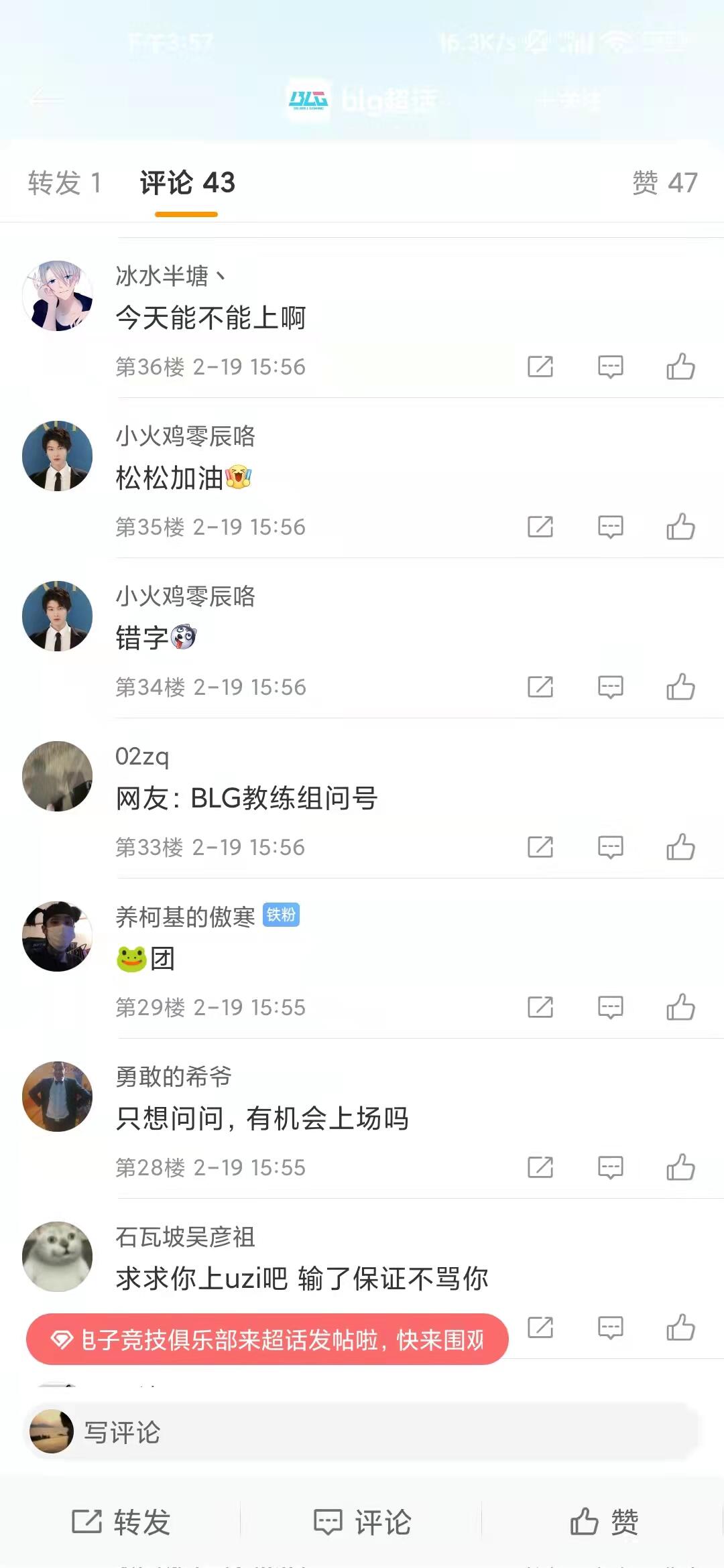 Uzi继续替补！Doggo重新回到首发AD位！粉丝在官微下求教练组安排Uzi选手上场？ - 哔哩哔哩