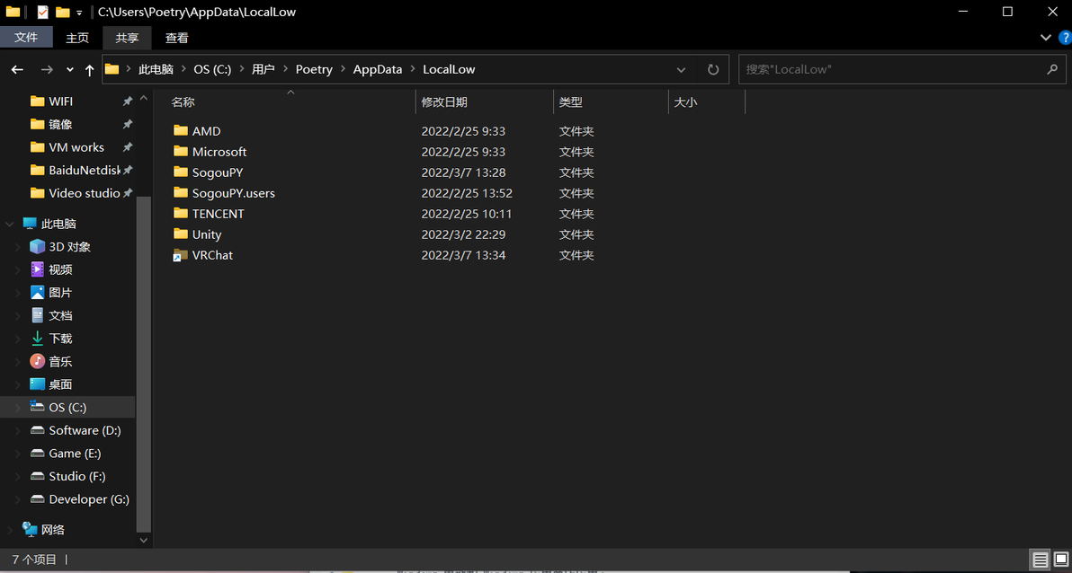 仅需四步，如何迁移C盘中VRChat的缓存 - 哔哩哔哩