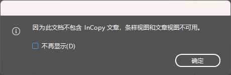 Adobe Incopy 简易入门图文教程 - 哔哩哔哩