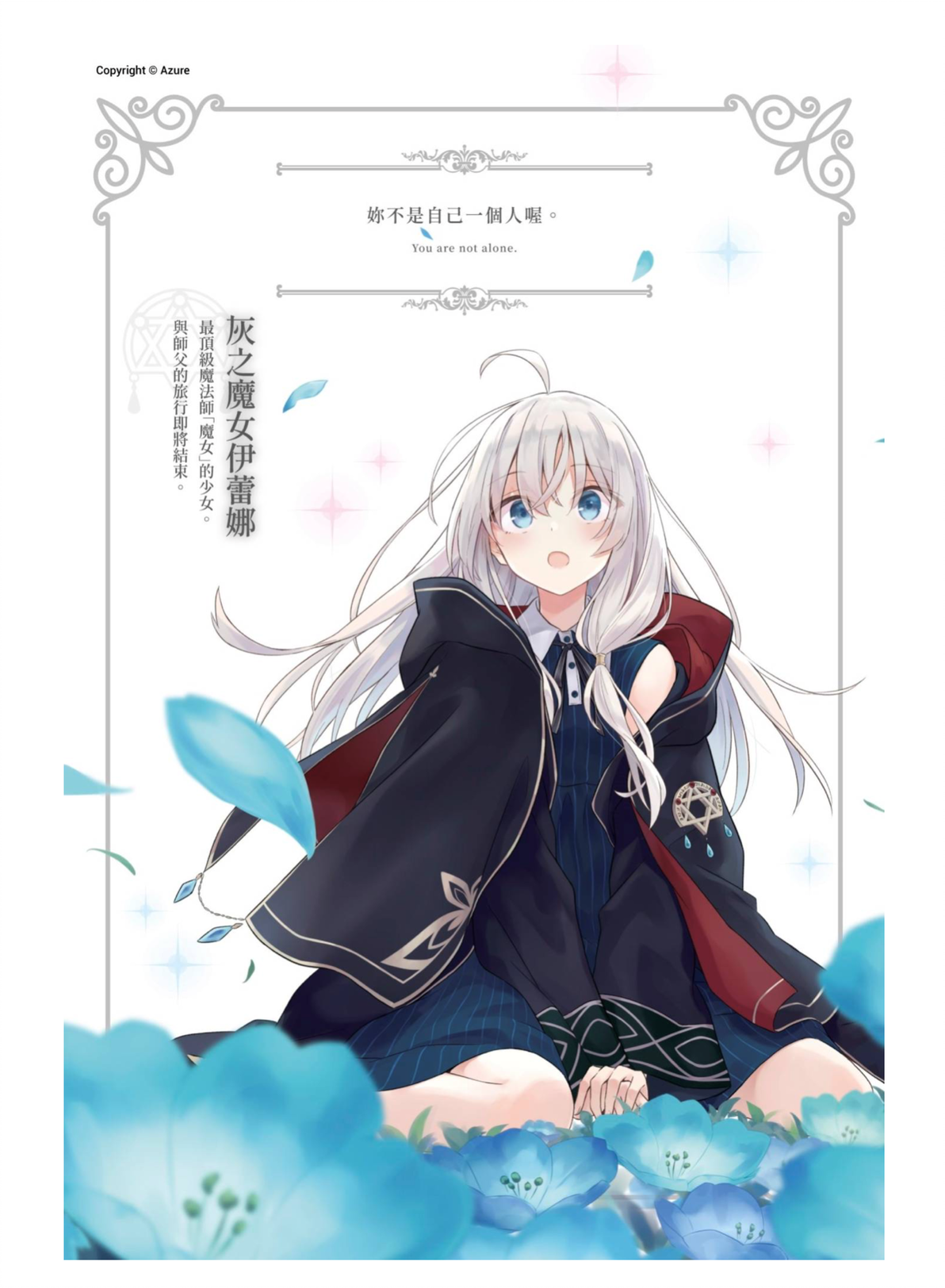 【Elaina.cat】文章页顶部滚动文字分析 - 哔哩哔哩