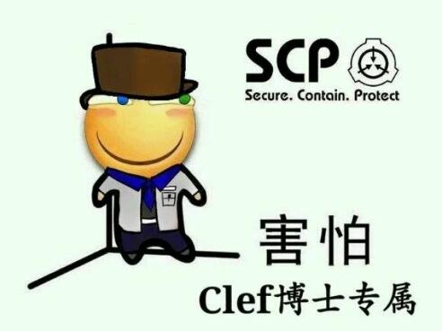 SCP沙雕表情包 - 哔哩哔哩