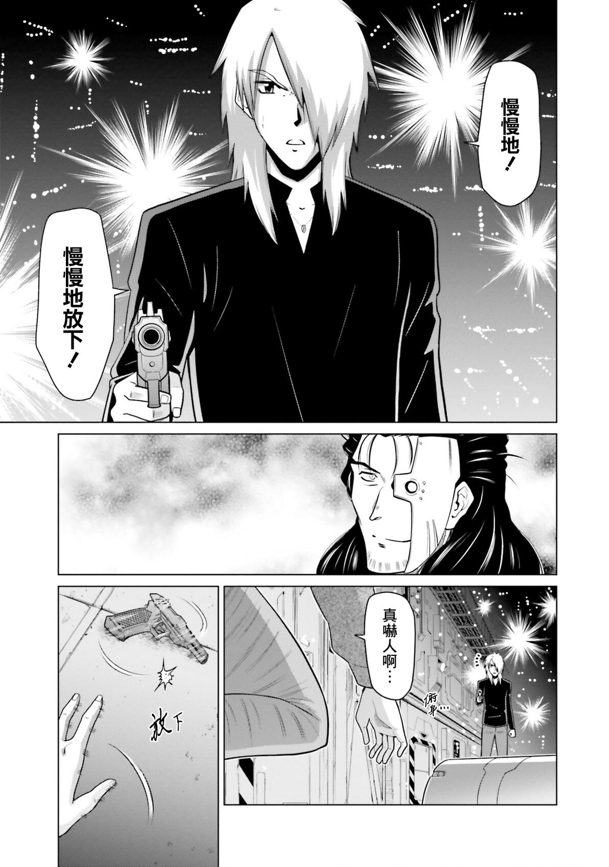 【灰烬汉化】机动战士高达F90FF 第32话 第一次接触 - 哔哩哔哩