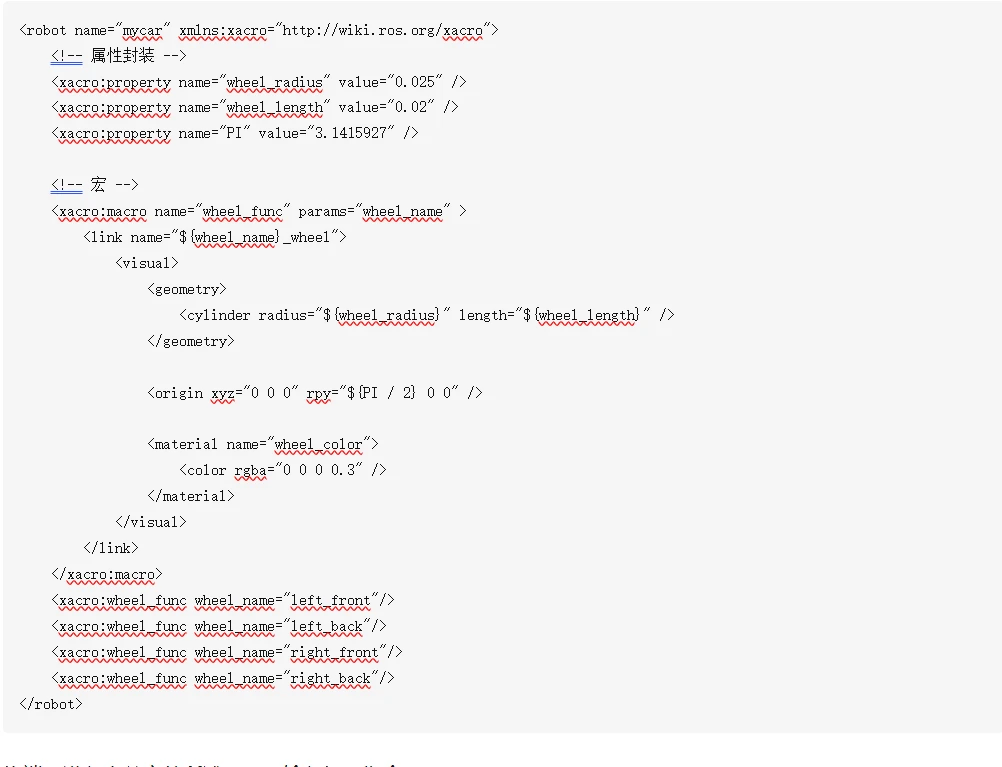 6.5 URDF优化_xacro - 哔哩哔哩